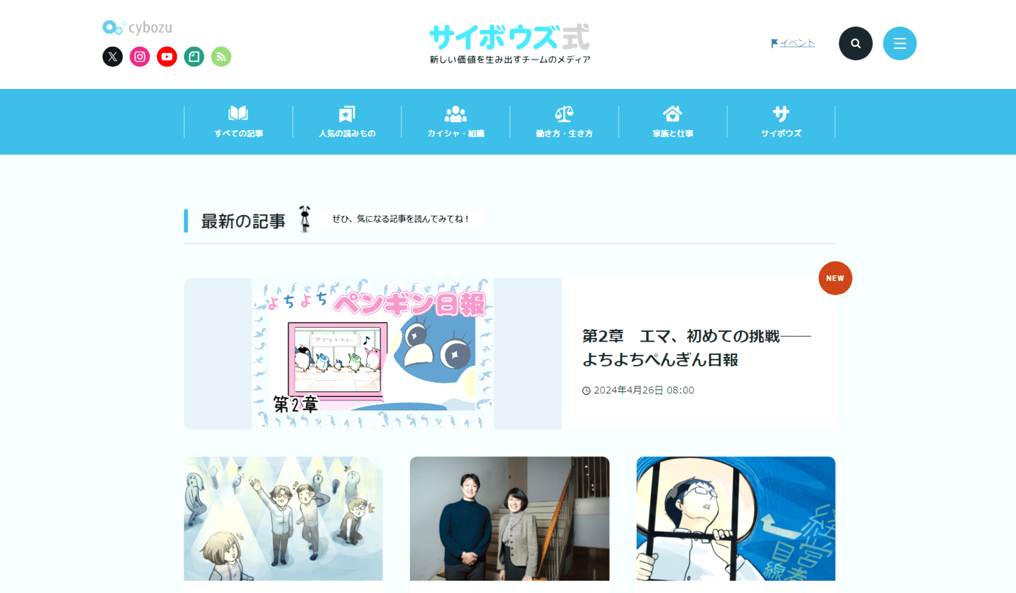 サイボウズ式はどこが凄い？その具体的魅力を徹底解剖します - DAWDY